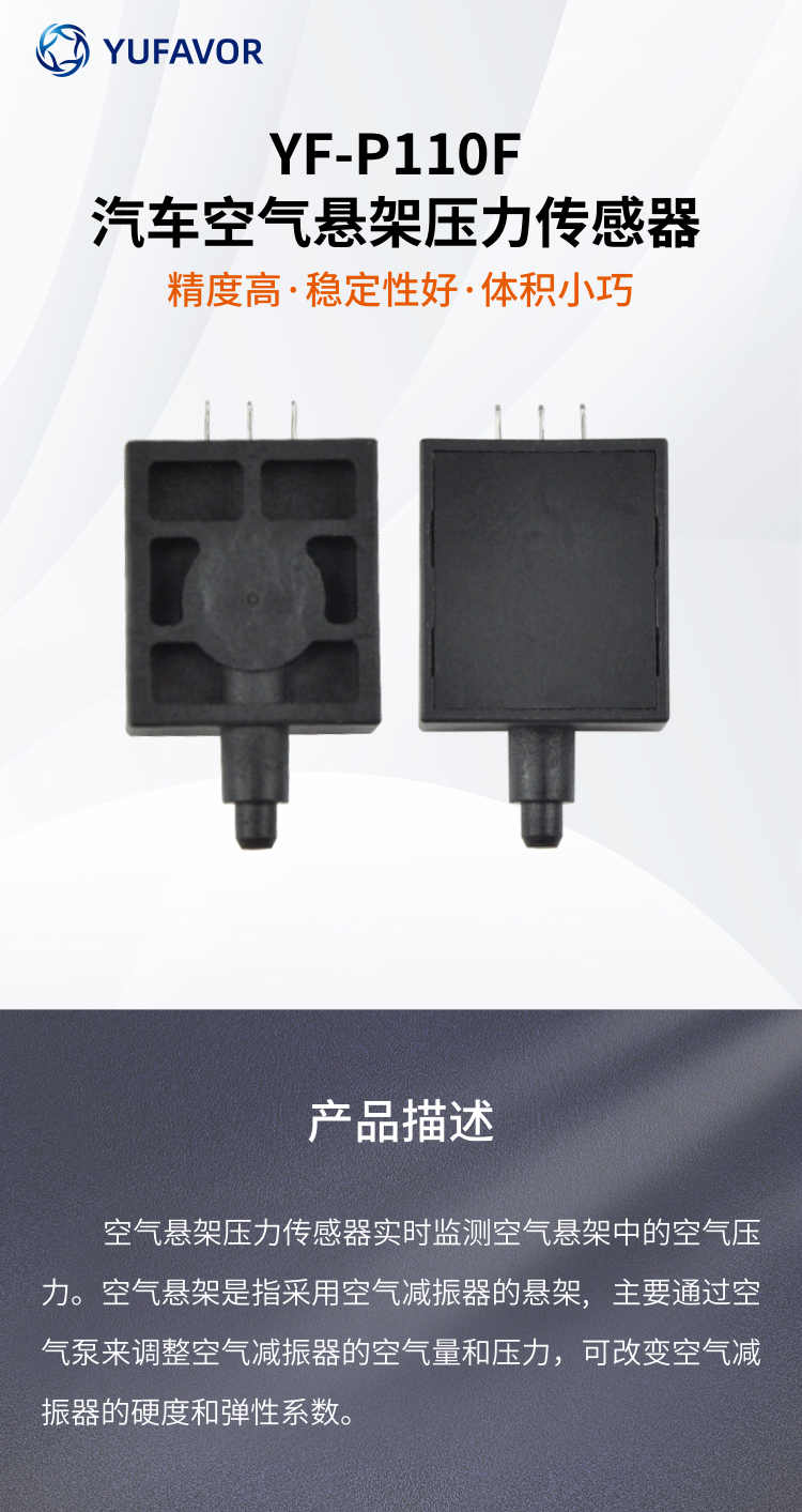 上海域丰传感仪器有限公司